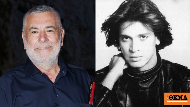 Μάκης Τσέλιος: Ερωτεύτηκα τον Μπίλι Μπο και έκανα ό,τι ήταν δυνατόν για να τον κρατήσω στη ζωή