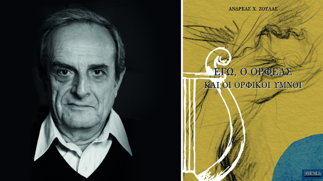 «Εγώ, ο Ορφέας και οι Ορφικοί Ύμνοι» - Ένας φιλολογικός άθλος του ...