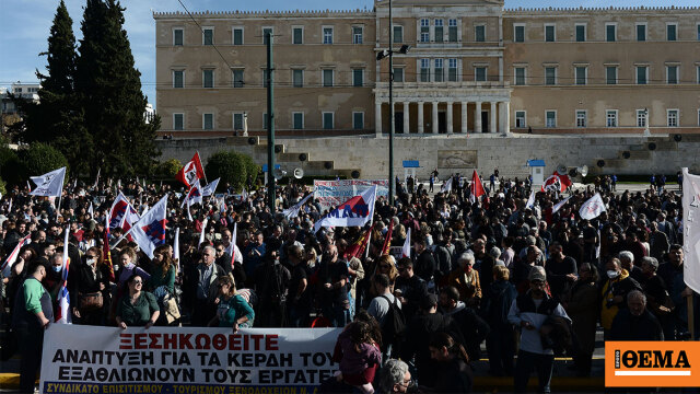 Συλλαλητήριο του ΠΑΜΕ για τον προϋπολογισμό - Ανοιχτό το κέντρο της Αθήνας