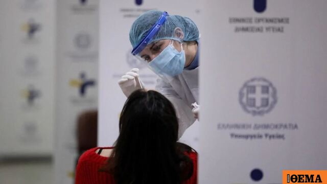 ΕΟΔΥ: Αλλάζει η επιδημιολογική έκθεση και γίνεται ενιαία για covid ...