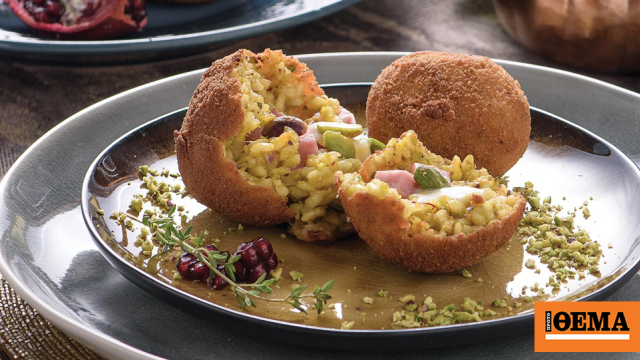 Arancini με μορταδέλα και φιστίκι