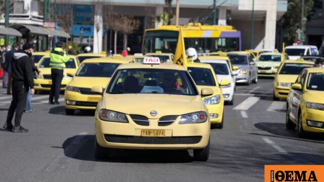 Άνοιξε η πλατφόρμα του προγράμματος «Πράσινα ΤΑΞΙ»