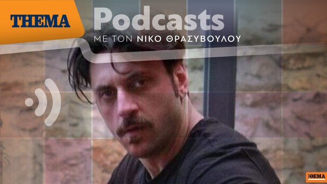 Γιώργος Χρυσοστόμου: «Είμαι ένα μπαλάκι του πινγκ πονγκ που με πάω πέρα ...