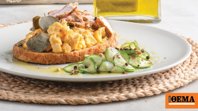 Aυγά scrambled σε προζυμένιο ψωμί με απάκι, έτοιμα στο πι και φι
