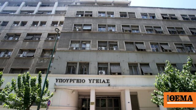 Φάρμακο: «Παγώνει» η στρατηγική του υπουργείου Υγείας για το 2023