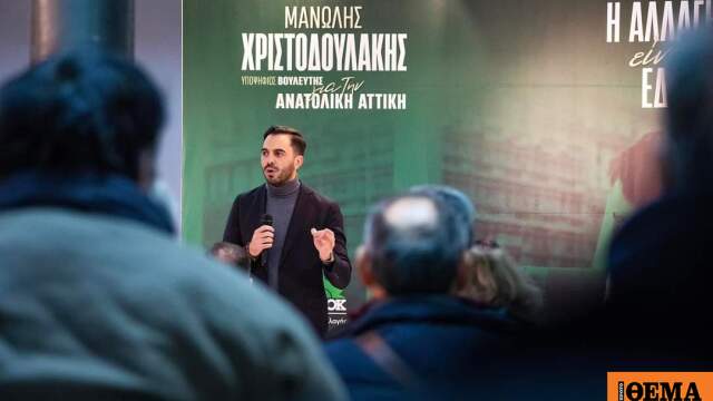 Χριστοδουλάκης: «Η νέα γενιά μπροστά» – Συνάντηση με νέους