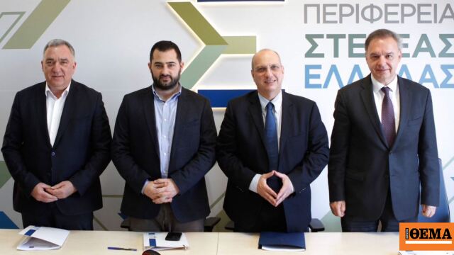 Σύμφωνο συνεργασίας για το δημογραφικό μεταξύ Περιφέρειας Στερεάς-Δήμου ...