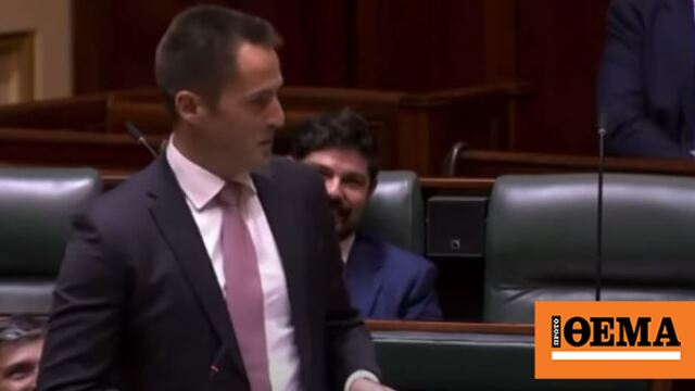 Αυστραλία: Βουλευτής έκανε πρόταση γάμου από το βήμα του κοινοβουλίου