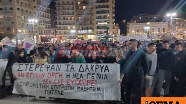 Πάτρα: Νέα κινητοποίηση για την τραγωδία στα Τέμπη - Δείτε βίντεο