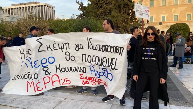 ΝΔ για Απατζίδη: Χυδαίος εκφασισμός - ΜέΡΑ25: Να καταψηφίσουν την ...