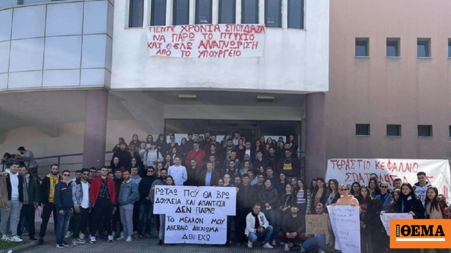 Υπό κατάληψη το Τμήμα Γεωπονίας-Αγροτεχνολογίας - Οι φοιτητές ...