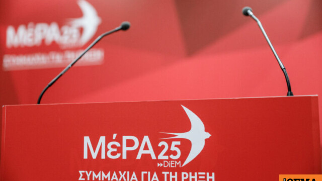 Εκλογές 2023: Οι θέσεις του ΜΕΡΑ25 για το ντιμπέιτ