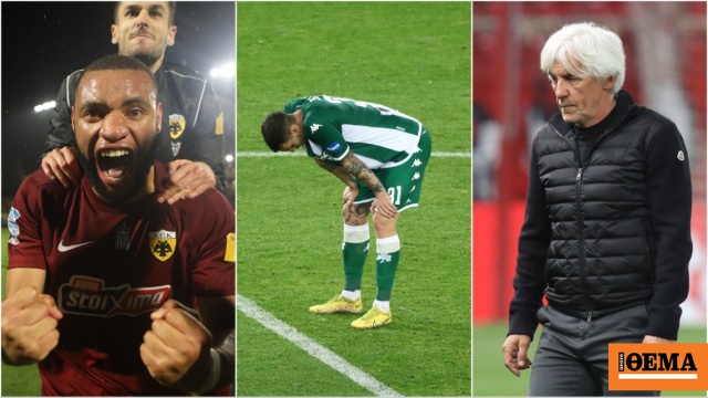 Stoiximan Super League: Το… πάρτι τίτλου της ΑΕΚ μετά την ήττα του ΠΑΟ ...