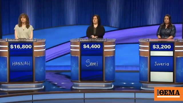 Jeopardy: Διαμαρτυρίες για το τηλεπαιχνίδι - Έχασαν και οι 3 παίκτριες ...