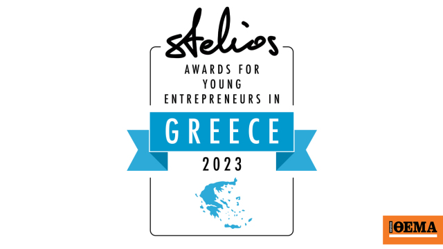 Stelios Awards for Young Entrepreneurs in Greece