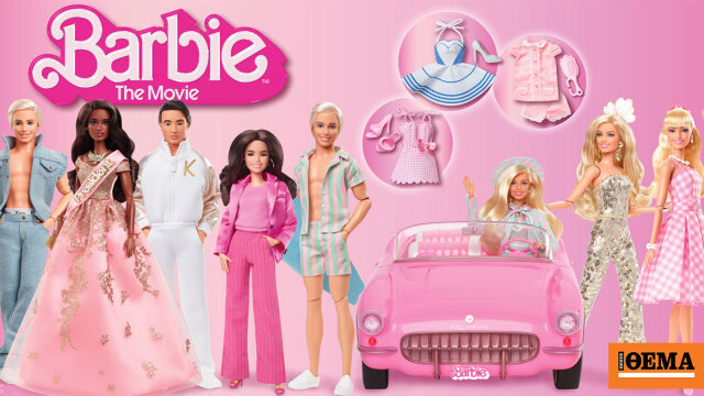 Η Mattel παρουσιάζει μια σειρά προϊόντων εμπνευσμένη από την ταινία της ...