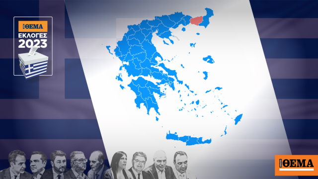 Εκλογές 2023 - Η εκτίμηση από τη Singular: Μεγάλη νίκη ΝΔ με 40,5% - 8 ...