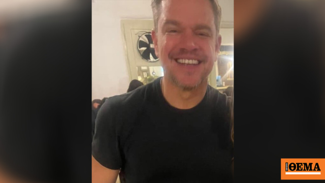 Ματ Ντέιμον: Άφησε 1.000 ευρώ φιλοδώρημα σε εστιατόριο στη Μύκονο