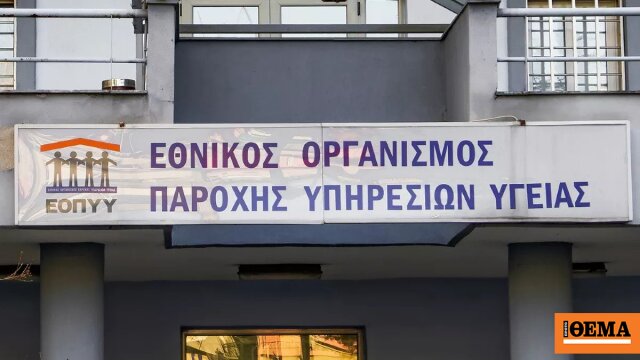 Τέμπη-Τραυματίες: Τι προβλέπει ο ΕΟΠΥΥ για τις ανάγκες θεραπείας και τη ...