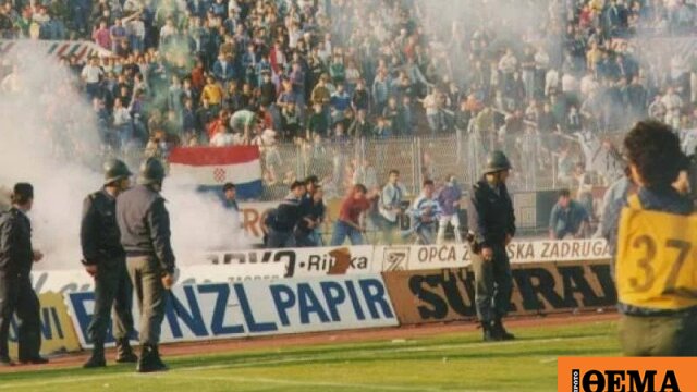 Ντινάμο Ζάγκρεμπ: Όταν οι χούλιγκανς της «προκάλεσαν» τον εμφύλιο της ...