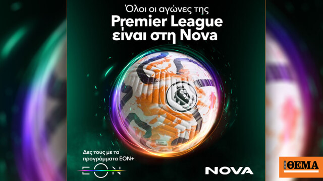 Συναρπαστικό ποδοσφαιρικό θέαμα στο Novasports!