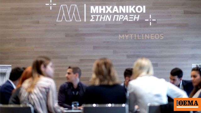«Μηχανικοί στην Πράξη» της MYTILINEOS