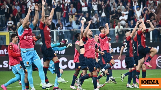 Serie A: «Πάρτι» στη Γένοβα για τη Τζένοα, 4-1 τη Ρόμα - Δείτε τα γκολ