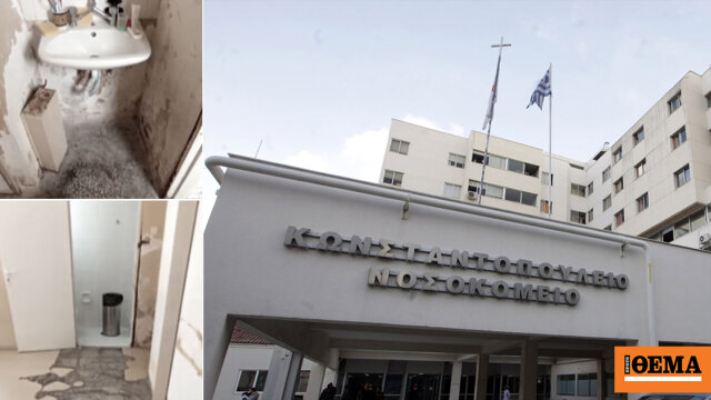 Υπουργείο Υγείας: Ο Χρυσοχοΐδης έπαυσε τη Διοίκηση του «Αγία Όλγα» για ...