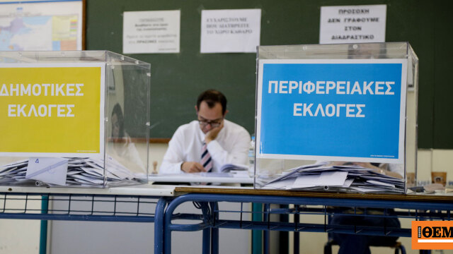 Οι αυτοδιοικητικές εκλογές σε αριθμούς: Πόσες γυναίκες διεκδικούν τη ...