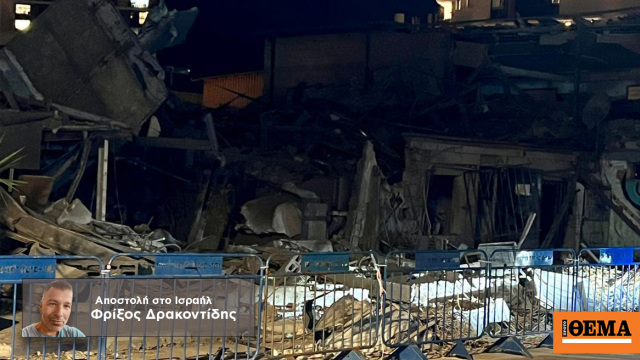 Το protothema στο Ισραήλ: Τρόμος στο Τελ Αβίβ το Σάββατο από πλήγματα ...