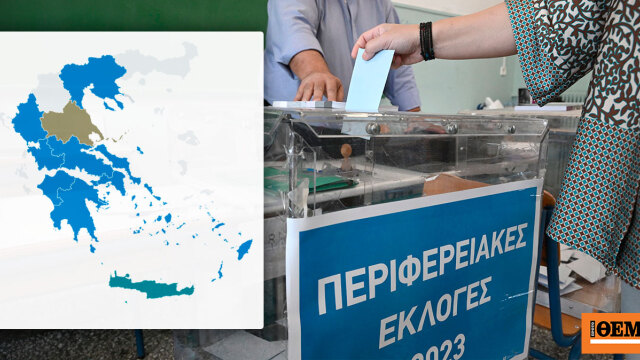 Αυτοδιοικητικές εκλογές 2023: Τι δείχνει το «μαύρο κουτί» μετά τις ...