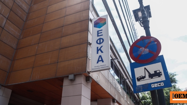 ΕΦΚΑ: Παράταση της προθεσμίας καταβολής ασφαλιστικών εισφορών και ...