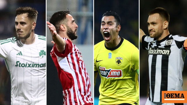 Stoiximan Super League 1: Παρέμεινε στο +4 από Ολυμπιακό, ΑΕΚ ο ΠΑΟ ...