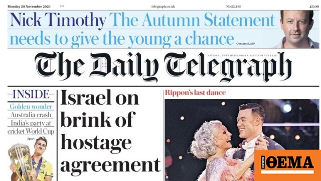 Βρετανία: Fund που χρηματοδοτείται από το Αμπού Ντάμπι εξαγοράζει την ...