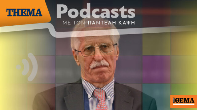 Ο Παντελής Καψής συζητά με τον Τάκη Ιωακειμίδη: Ο Ερντογάν έχει κάνει ...