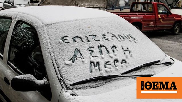 Πάγος στο παρμπρίζ του αυτοκινήτου: Τι πρέπει να κάνω;