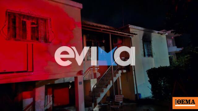 Εύβοια: Κάηκε ζωντανός ηλικιωμένος μέσα στο σπίτι του μετά από φωτιά