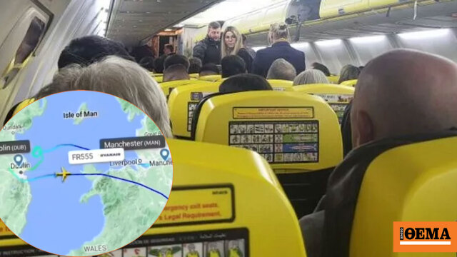 Πτήση Μάντσεστερ-Δουβλίνο της Ryanair έκανε κύκλους πάνω από την Ιρλανδία - Τελικά κατέληξε στο ...