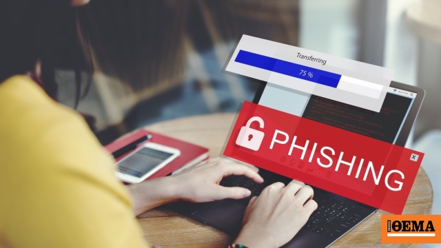 Φλώρινα: Θύμα phishing έπεσε 33χρονη - Πώς άδειασε ο τραπεζικός της λογαριασμός από ένα μήνυμα