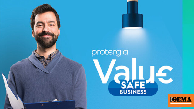 Protergia Value Safe Business