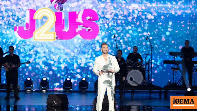 J2US: Κυρίαρχος στην primetime του Σαββατόβραδου ο Νίκος Κοκλώνης