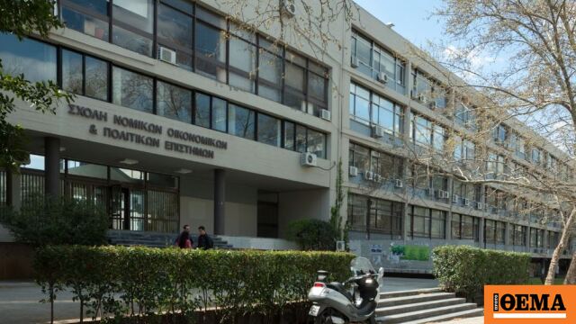 ΑΠΘ: Χάθηκε οριστικά η εξεταστική στη Νομική - Εφεδρικούς servers ...