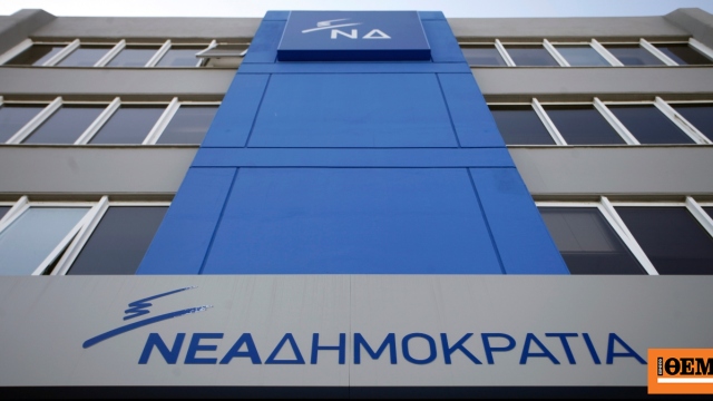 Νέα Δημοκρατία: Ορίστηκαν οι επικεφαλής των Γραμματειών