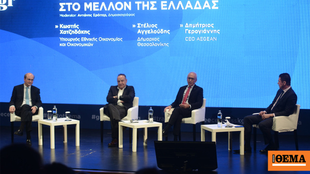 Greece Talks: Τουρισμός και Θεσσαλονίκη - Ανάπτυξη, επενδύσεις και ...