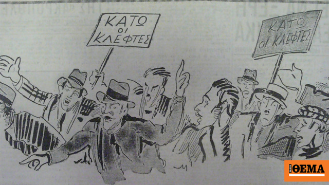 Η μάχη κατά της ακρίβειας ξεκίνησε το 1925, και ακόμα καλά κρατεί