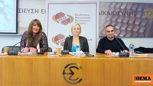 Κοινωνικοί Λειτουργοί: Μόνον ένας για κάθε 40.000 πολίτες - Ποιες ...