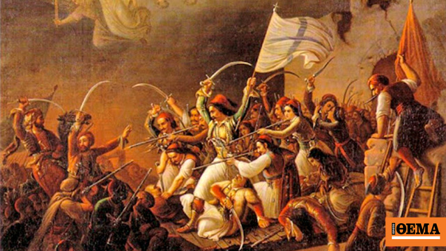 25η Μαρτίου: Πώς φτάσαμε στην Επανάσταση του 1821 - Το παρασκήνιο και ...