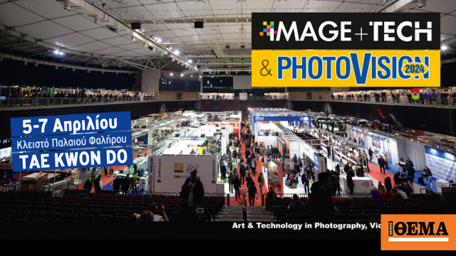 Έκθεση IMAGE+TECH expo & PHOTOVISION 2024 - Η γιορτή του Imaging