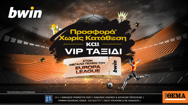 bwin - Νέα προσφορά χωρίς κατάθεση & VIP ταξίδι για τον τελικό του Europa League!