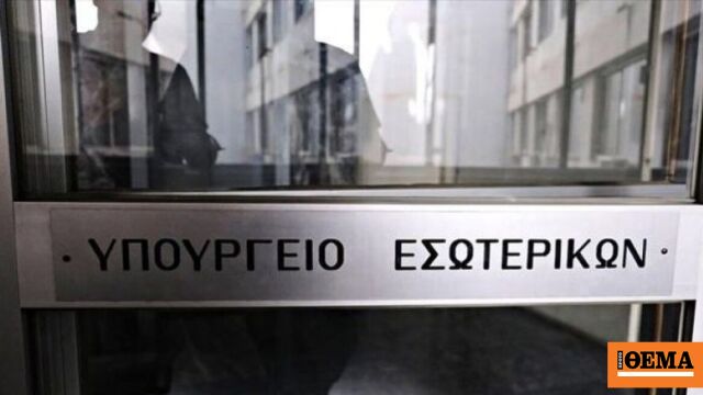 Τι λέει το υπουργείο Εσωτερικών αναφορικά με διάρρηξη που κατήγγειλε ο ...